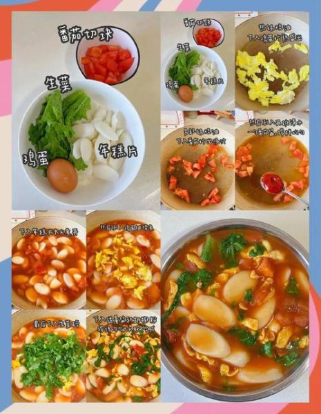 番茄年糕汤怎么做_番茄年糕汤热量高吗-第1张图片-山城妙识