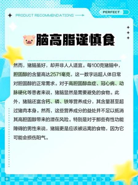 猪脑的营养价值_猪脑吃了有什么好处-第1张图片-山城妙识