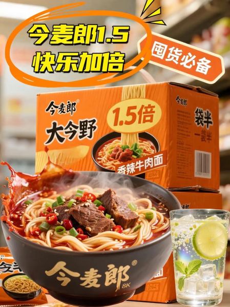 今麦郎方便面好吃吗_今麦郎哪款面最受欢迎-第3张图片-山城妙识 今麦郎方便面好吃吗_今麦郎哪款面最受欢迎-第3张图片-山城妙识
