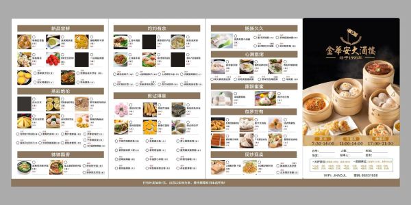 菜谱印刷用什么纸_菜谱印刷多少钱一本-第3张图片-山城妙识