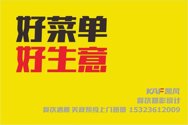 菜谱印刷用什么纸_菜谱印刷多少钱一本-第2张图片-山城妙识