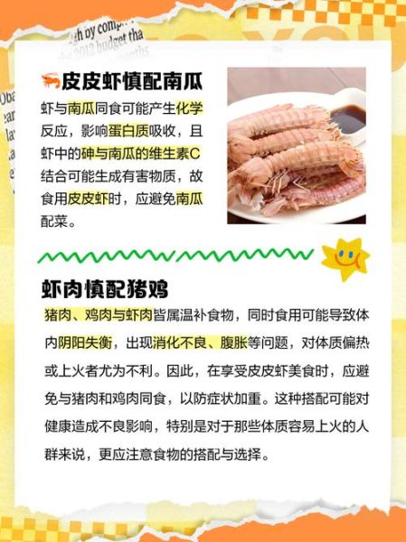 虾皮的功效与禁忌_哪些人不能吃虾皮-第1张图片-山城妙识