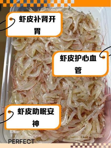 虾皮的功效与禁忌_哪些人不能吃虾皮-第2张图片-山城妙识
