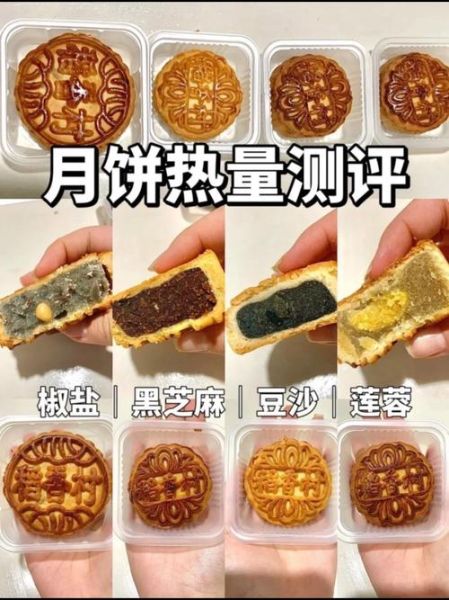 豆沙月饼热量高吗_豆沙月饼含糖量多少-第2张图片-山城妙识