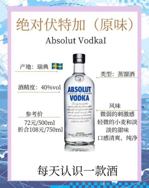 伏特加最高多少度_伏特加度数极限是多少-第1张图片-山城妙识