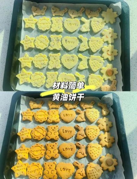 黄油做法大全不用烤箱_不用烤箱怎么做黄油点心-第3张图片-山城妙识