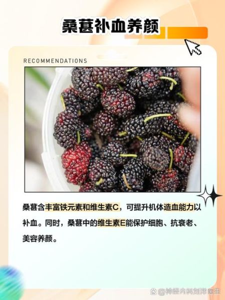 贫血吃什么水果好_贫血补血水果推荐-第3张图片-山城妙识