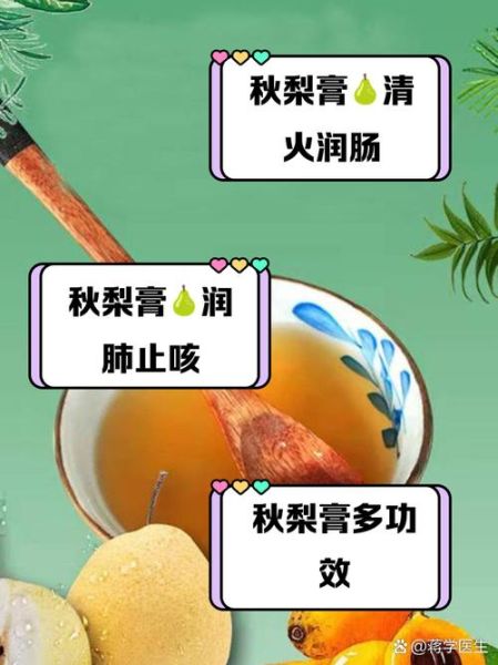 秋梨膏的功效与作用_怎么喝效果最好-第2张图片-山城妙识 秋梨膏的功效与作用_怎么喝效果最好-第2张图片-山城妙识