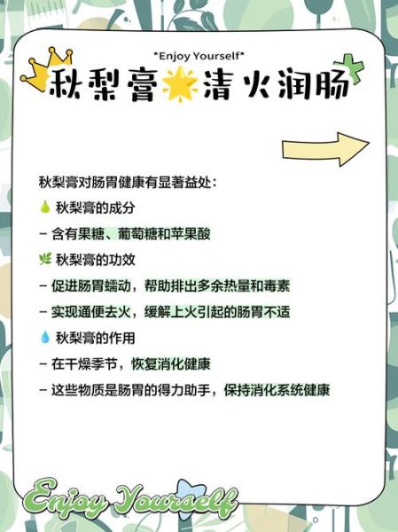 秋梨膏的功效与作用_怎么喝效果最好-第3张图片-山城妙识 秋梨膏的功效与作用_怎么喝效果最好-第3张图片-山城妙识