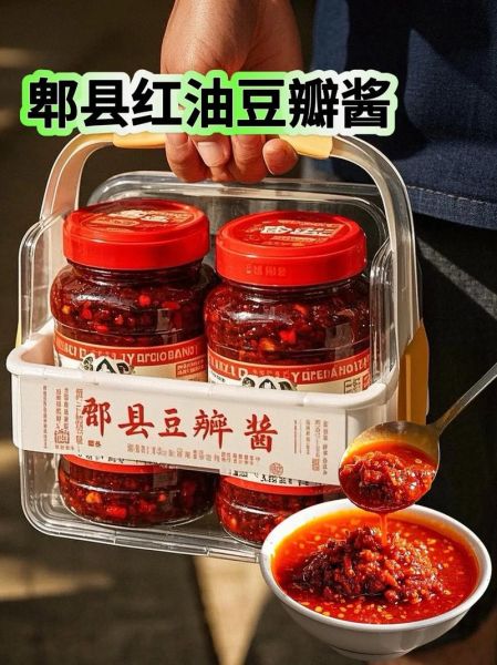 郫县红油豆瓣酱哪个牌子正宗_郫县红油豆瓣酱怎么做菜好吃-第3张图片-山城妙识