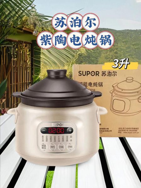 苏泊尔电炖锅怎么用_电炖锅食谱推荐-第1张图片-山城妙识