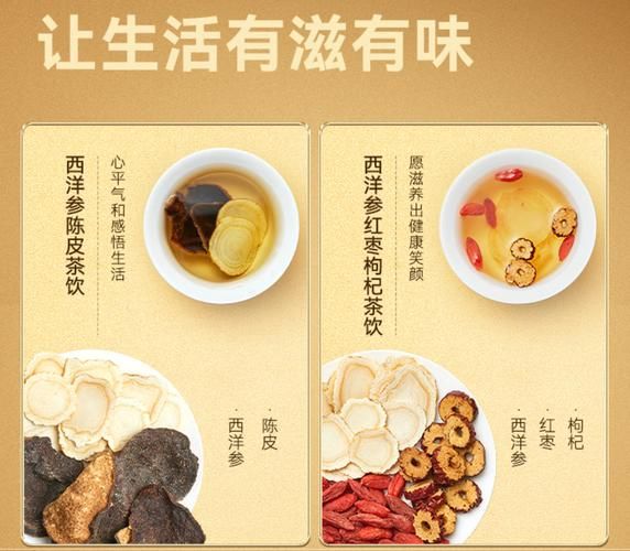 西洋参怎么吃效果最好_西洋参最佳服用方法-第3张图片-山城妙识