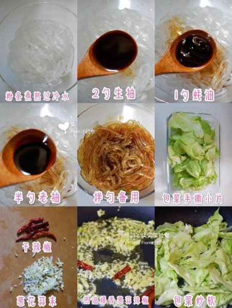 包菜粉丝怎么炒不粘锅_包菜粉丝家常做法步骤-第1张图片-山城妙识