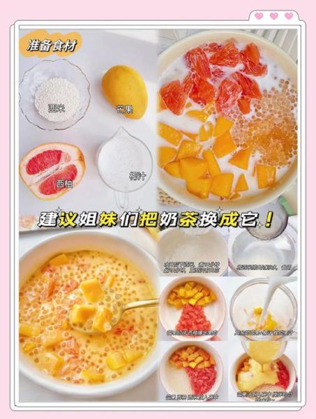 杨枝甘露家庭版做法_杨枝甘露怎么煮西米-第1张图片-山城妙识