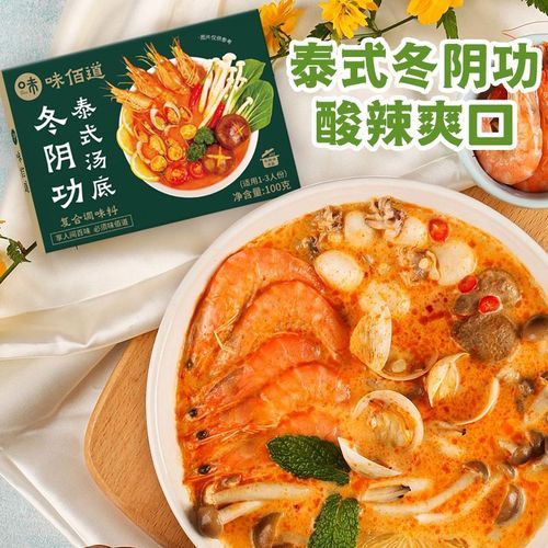 泰式冬阴功汤怎么做_正宗配方比例-第3张图片-山城妙识