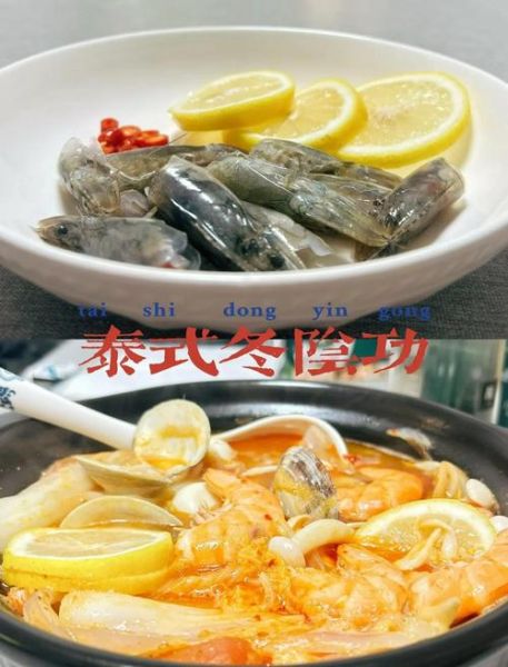 泰式冬阴功汤怎么做_正宗配方比例-第1张图片-山城妙识