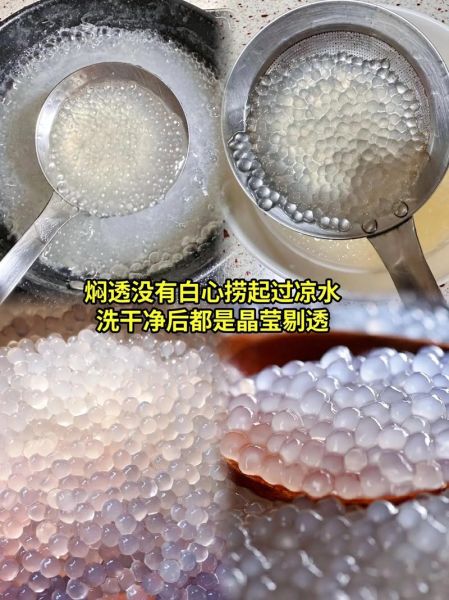 大西米怎么煮熟的快_大西米煮多久才透明-第1张图片-山城妙识