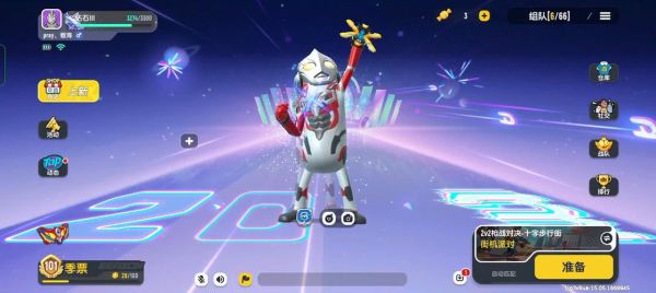 香肠派对奥特曼下载在哪下_香肠派对奥特曼联动版怎么安装-第1张图片-山城妙识 香肠派对奥特曼下载在哪下_香肠派对奥特曼联动版怎么安装-第1张图片-山城妙识