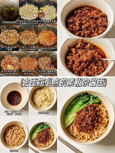 四川杂酱面臊子怎么做_正宗杂酱面臊子配方-第3张图片-山城妙识 四川杂酱面臊子怎么做_正宗杂酱面臊子配方-第3张图片-山城妙识