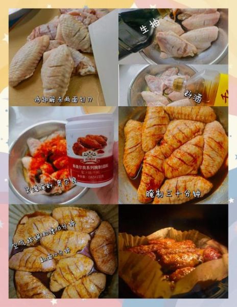 空气炸锅奥尔良烤翅怎么做_烤翅不柴的秘诀-第1张图片-山城妙识