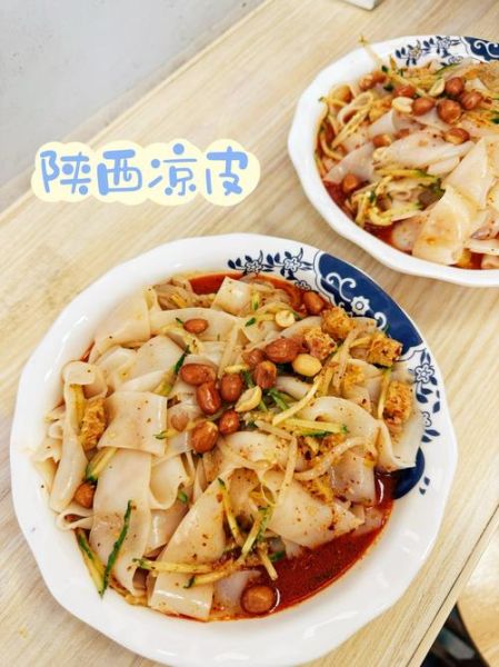 陕西凉皮加盟哪家好_凉皮加盟店排行榜前十名-第1张图片-山城妙识