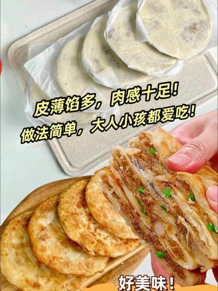 酥皮牛肉馅饼怎么做_酥皮牛肉馅饼的做法窍门-第1张图片-山城妙识 酥皮牛肉馅饼怎么做_酥皮牛肉馅饼的做法窍门-第1张图片-山城妙识