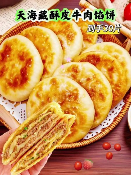 酥皮牛肉馅饼怎么做_酥皮牛肉馅饼的做法窍门-第2张图片-山城妙识 酥皮牛肉馅饼怎么做_酥皮牛肉馅饼的做法窍门-第2张图片-山城妙识