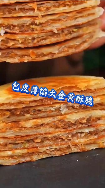 酥皮牛肉馅饼怎么做_酥皮牛肉馅饼的做法窍门-第3张图片-山城妙识 酥皮牛肉馅饼怎么做_酥皮牛肉馅饼的做法窍门-第3张图片-山城妙识