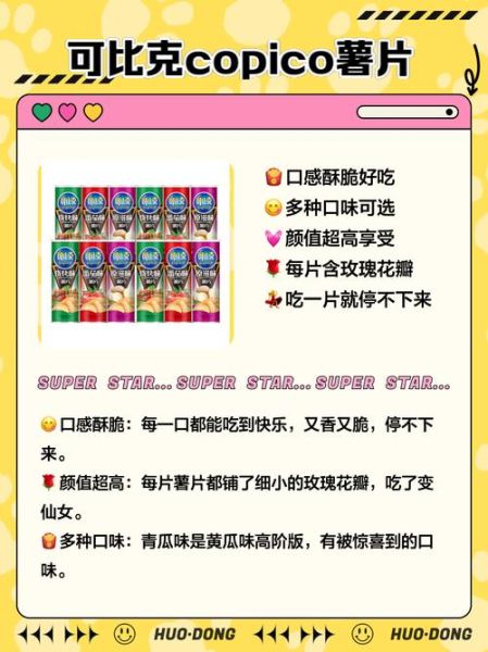 薯片品牌排行_哪个牌子最好吃-第2张图片-山城妙识 薯片品牌排行_哪个牌子最好吃-第2张图片-山城妙识