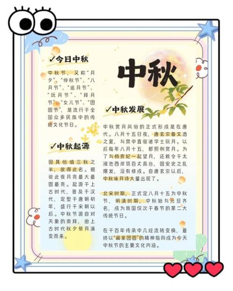 农历八月十五是什么节日_中秋节有哪些传统习俗-第1张图片-山城妙识