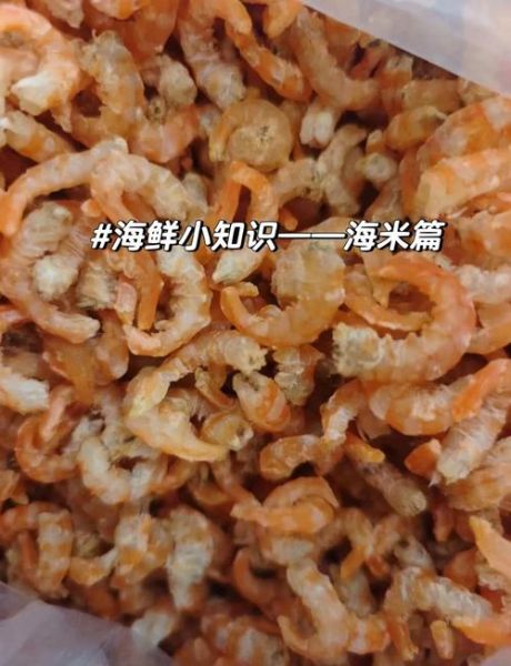 金钩海米怎么泡发_金钩海米泡发多久-第1张图片-山城妙识 金钩海米怎么泡发_金钩海米泡发多久-第1张图片-山城妙识