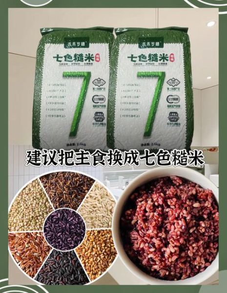 七种最有营养的米_哪种米最适合减脂-第2张图片-山城妙识 七种最有营养的米_哪种米最适合减脂-第2张图片-山城妙识