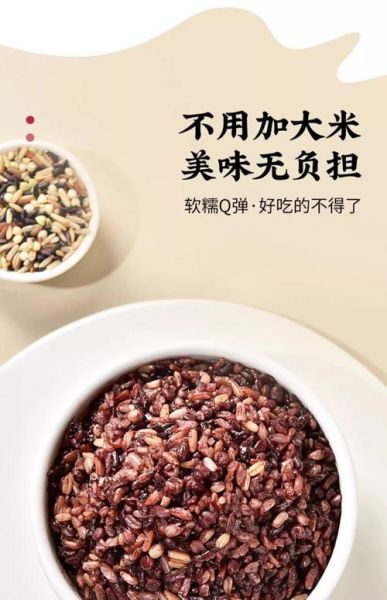 七种最有营养的米_哪种米最适合减脂-第3张图片-山城妙识 七种最有营养的米_哪种米最适合减脂-第3张图片-山城妙识