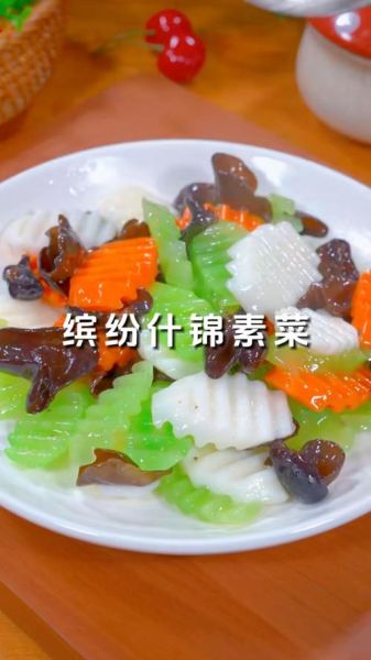 什锦是什么样子的_什锦菜有哪些常见搭配-第3张图片-山城妙识 什锦是什么样子的_什锦菜有哪些常见搭配-第3张图片-山城妙识