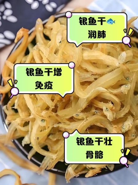 孕妇能吃银鱼干吗_银鱼干对孕妇有什么好处-第1张图片-山城妙识