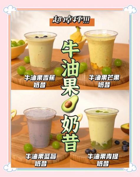 奶昔怎么做好喝_奶昔用什么牛奶好喝-第3张图片-山城妙识