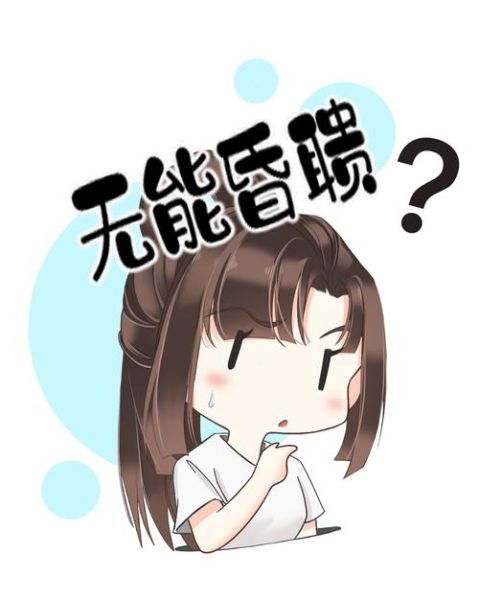 鸡汤皇后是谁_如何成为鸡汤皇后-第3张图片-山城妙识