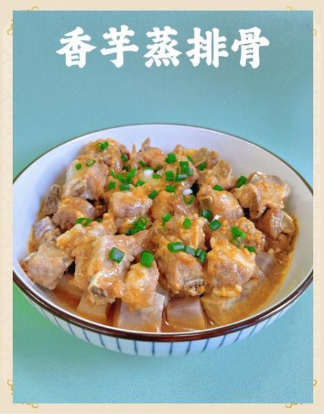 芋艿炖排骨怎么做_芋艿炖排骨要焯水吗-第2张图片-山城妙识