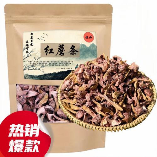 野生红菇多少钱一斤_野生红菇为什么这么贵-第2张图片-山城妙识 野生红菇多少钱一斤_野生红菇为什么这么贵-第2张图片-山城妙识