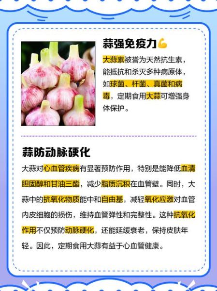大蒜的功效与作用_生吃大蒜能杀菌吗-第1张图片-山城妙识