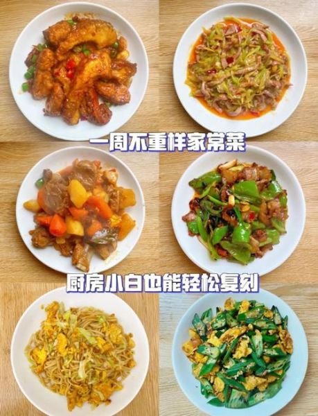 秋季家常菜有哪些_秋季食谱怎么做-第3张图片-山城妙识