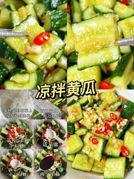 减肥凉拌黄瓜怎么做_低卡凉拌黄瓜热量-第2张图片-山城妙识