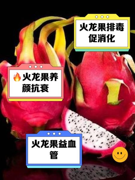 火龙果会上火吗_火龙果吃多了会上火吗-第1张图片-山城妙识 火龙果会上火吗_火龙果吃多了会上火吗-第1张图片-山城妙识