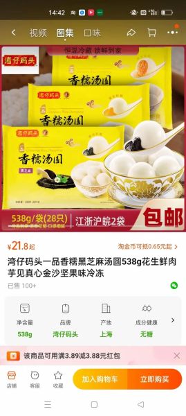 湾仔码头汤圆煮几分钟_怎么判断熟了-第3张图片-山城妙识 湾仔码头汤圆煮几分钟_怎么判断熟了-第3张图片-山城妙识