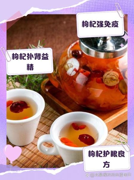 经常喝枸杞泡水有什么好处和坏处_枸杞泡水副作用-第2张图片-山城妙识