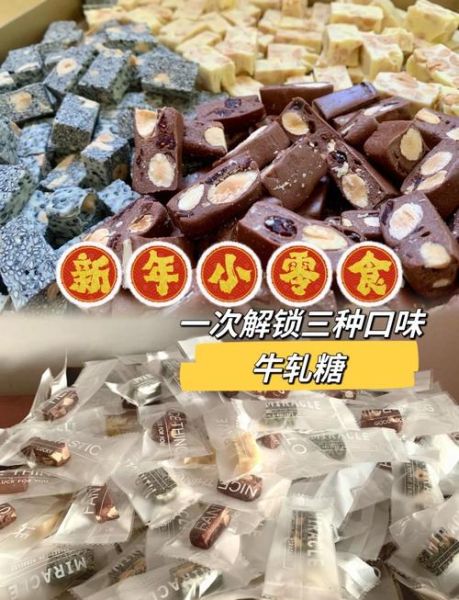 软牛轧糖的做法_软牛轧糖最佳配方-第1张图片-山城妙识