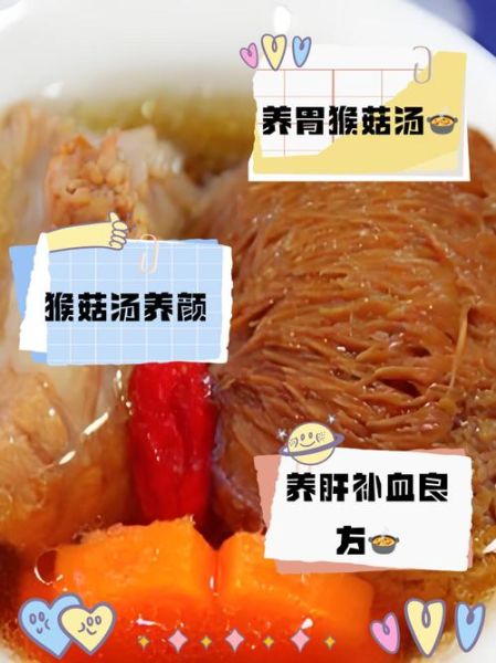 新鲜猴头菇炖排骨怎么做_猴头菇炖排骨要焯水吗-第1张图片-山城妙识