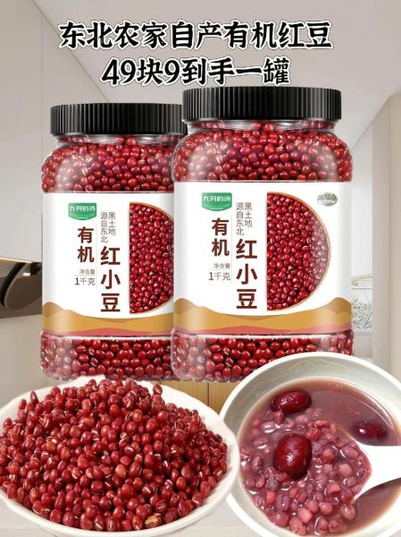 红小豆图片怎么保存_红小豆图片高清下载方法-第1张图片-山城妙识