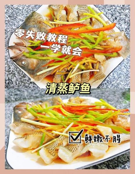 粤菜清蒸鲈鱼怎么做_广式早茶虾饺皮配方-第1张图片-山城妙识