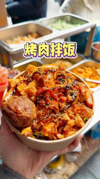 一个人能开烤肉拌饭店吗_烤肉拌饭创业成本-第1张图片-山城妙识
